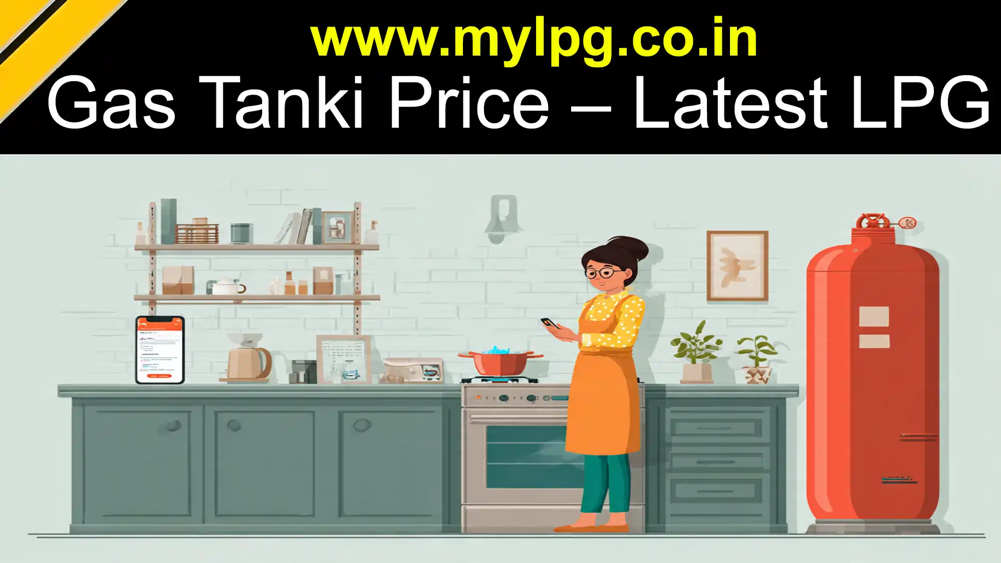 गैस टंकी (Gas Tanki) – LPG Cylinder Booking, Subsidy & Price 2025